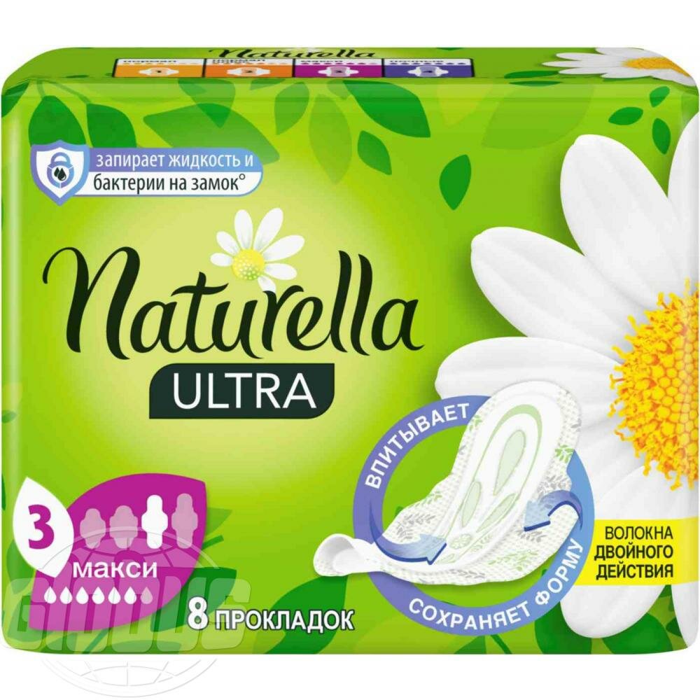 Прокладки NATURELLA Ultra Maxi, 8шт