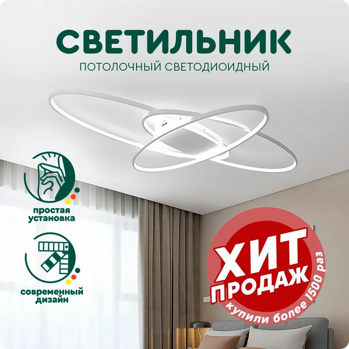 Люстра потолочная