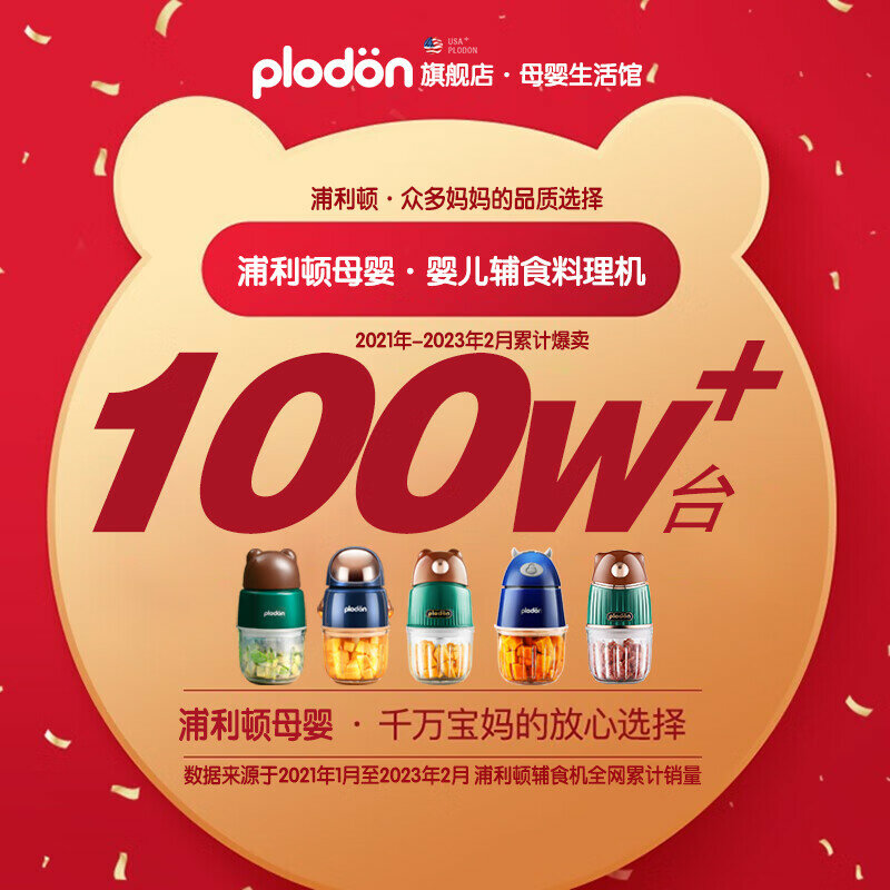 Pulidun (PLODON) Baby Food Processor, Multifunctional Food Grinder, Electric Blender, Baby Food Preparation Tool