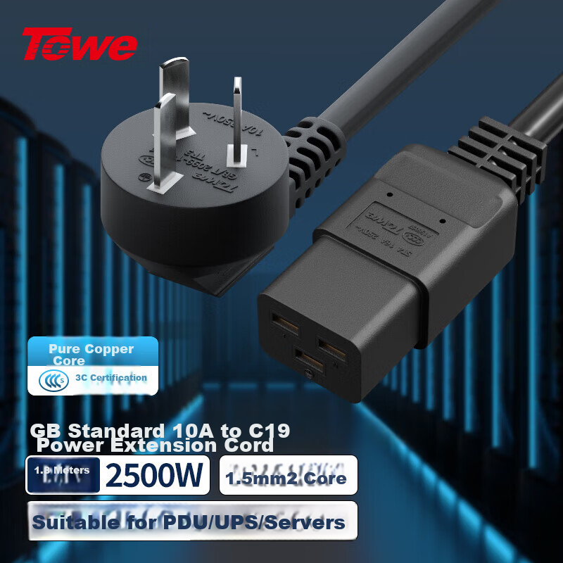 TOWE High-Power Computer Room UPS Power Cable, Server PDU Power Extension Cord, National Standard 10A to C19 Three-Prong Three-Core Power Cable, 1.5m Flat 1.8m