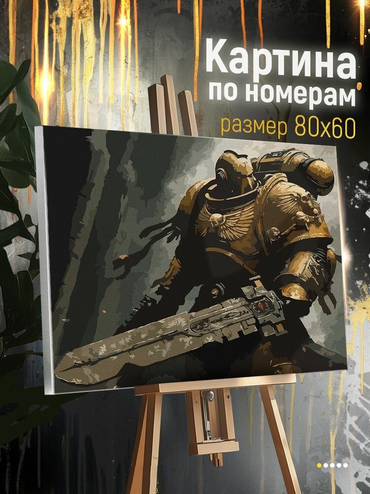 Картина по номерам на холсте игра Вархаммер Ваха (Warhammer 40K, PC, SWITCH, PS, XBOX) - 2253105 60x80 Г