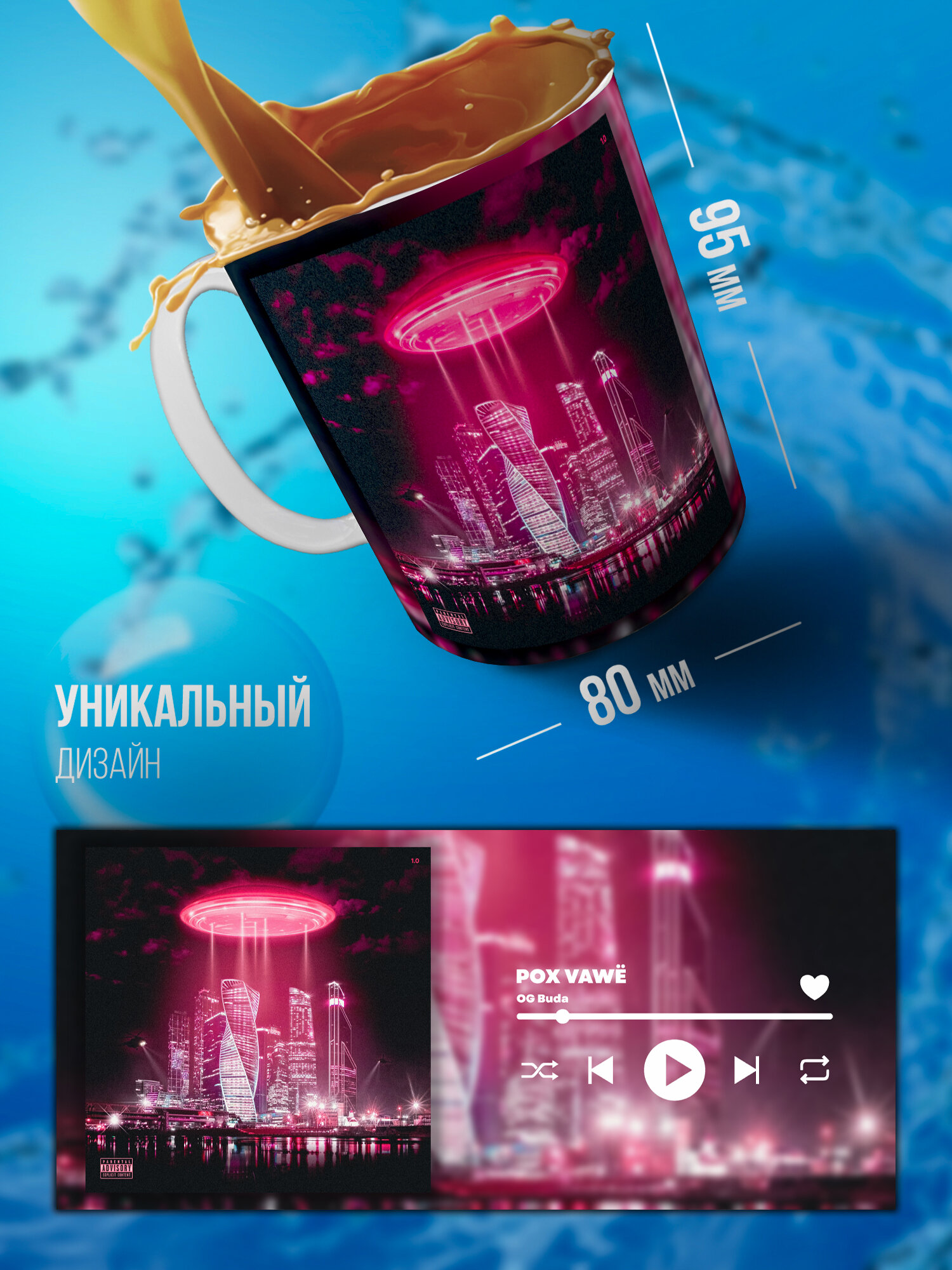 Кружка / OG Buda / POX VAWЁ — фото 1
