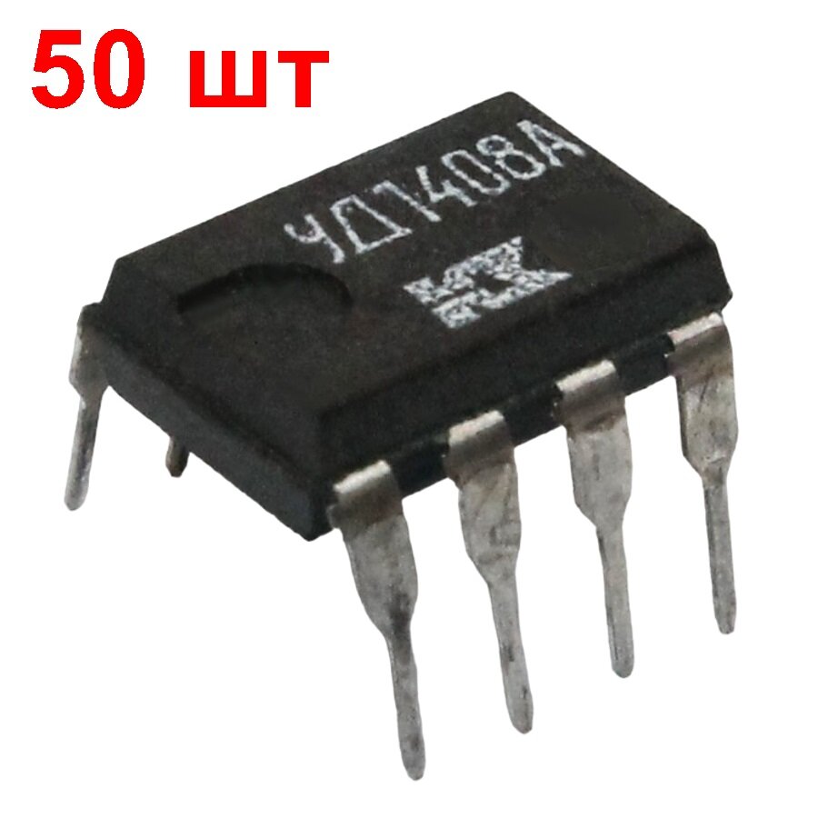 Микросхема КР140УД1408А 50 шт. прецизионный ОУ с малыми входными токами и малой потребляемой мощностью в корпусе 2101.8-1 DIP-8