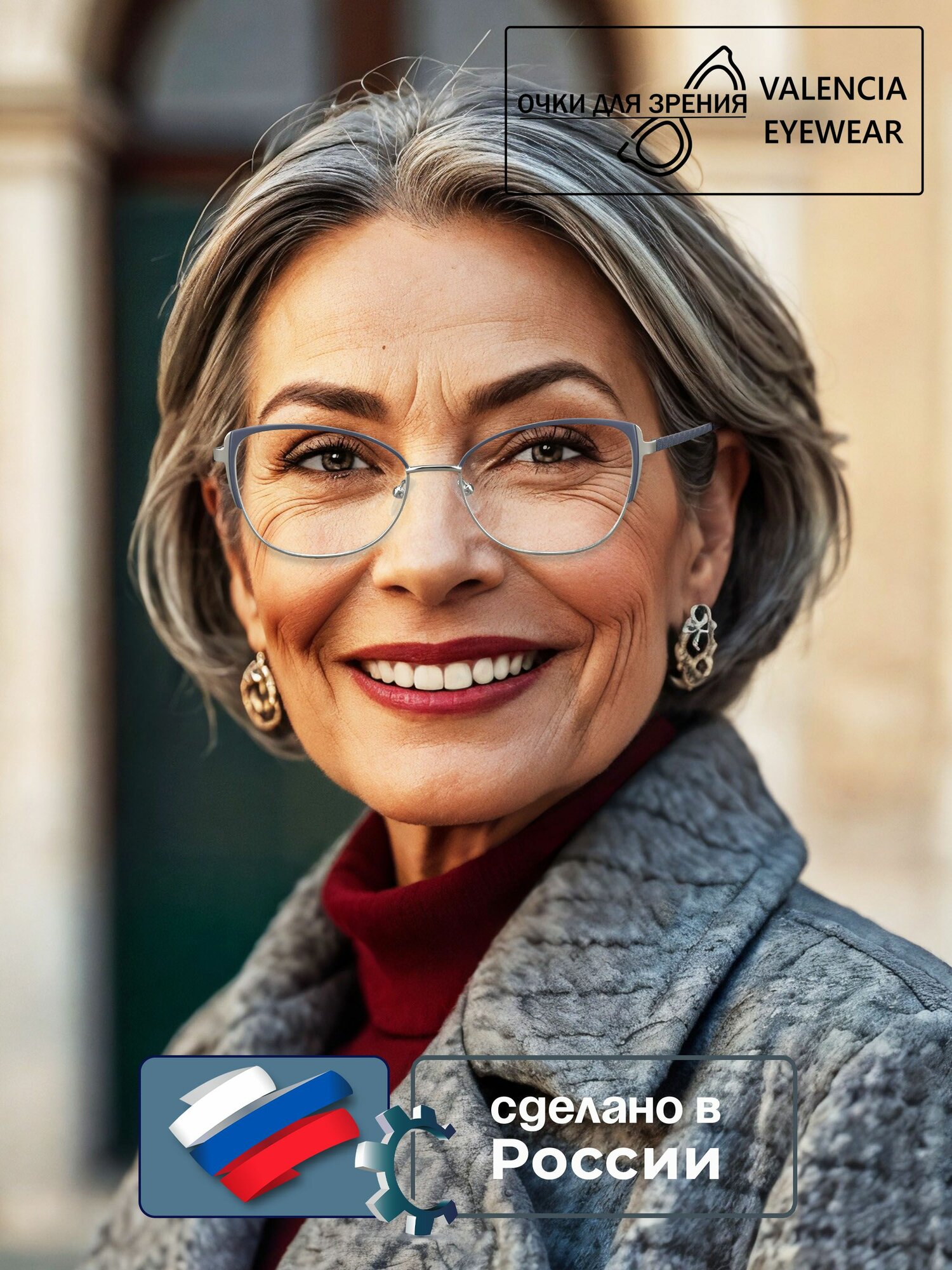 Фотохромные очки для дали VALENCIA мод. 32660 Цвет 3 с линзами ROMEO 1.56 FAST Photocolor BROWN, HMC+ -3.25 РЦ 64-66