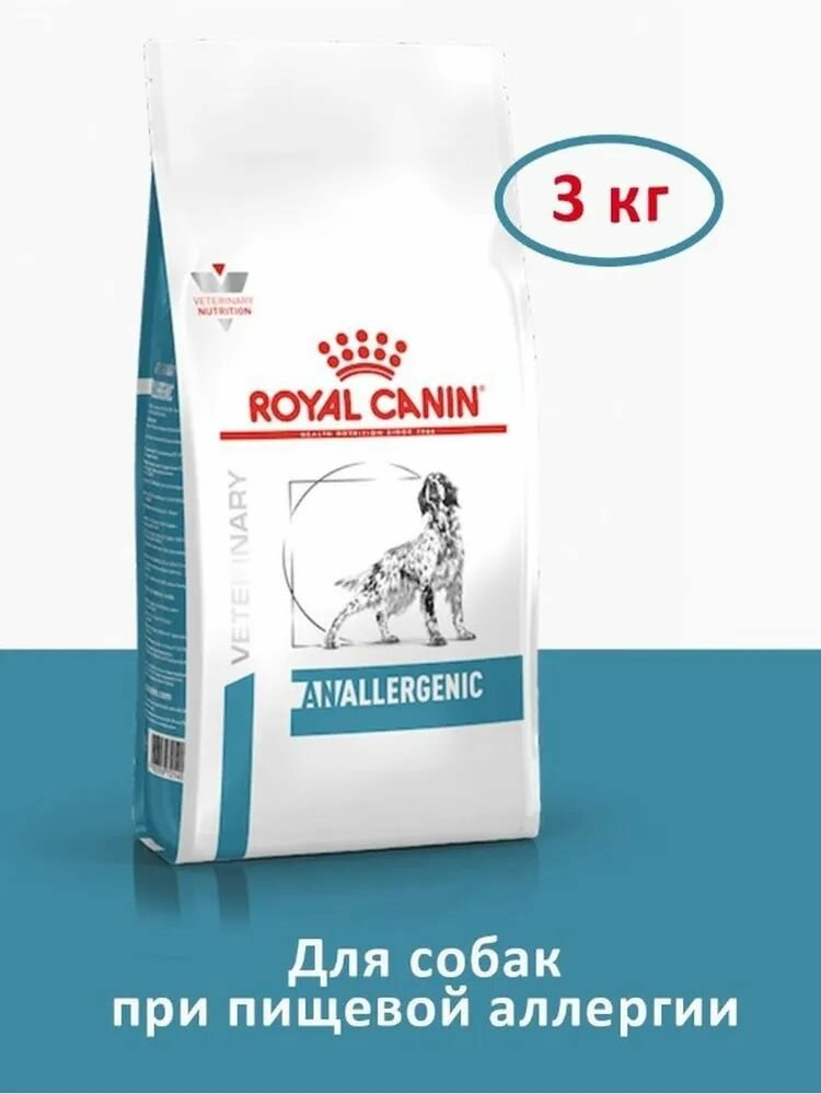Royal Canin (Роял Канин) Anallergenic Корм сухой диетический для взрослых собак при пищевой аллергии, 3кг