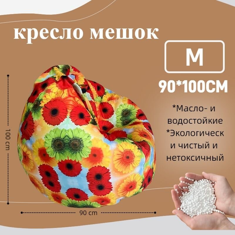 Кресло мешок, Груша, Хлопок, Размер M:100*90cm , Узоры: Печать № 16