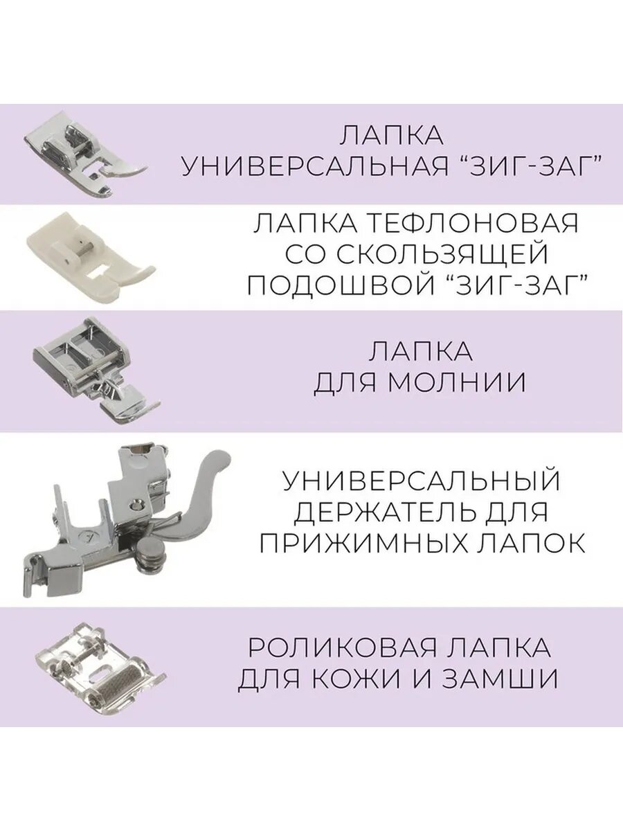 Многофункциональный набор лапок для швейной техники