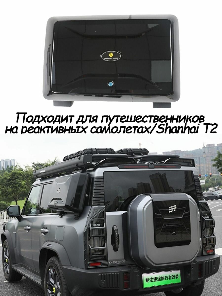 Aвтобокс на крышу автомобиля, Подходит для реактивного самолета Shanhai T2