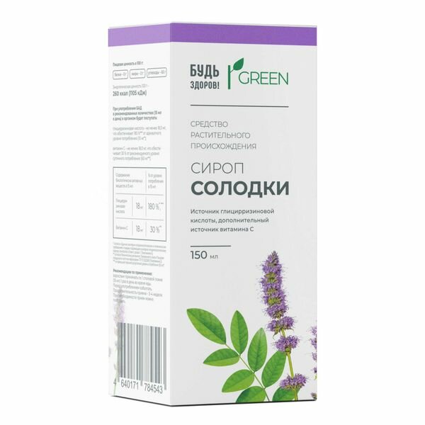 Легкое дыхание солодка Будь Здоров! сироп 150мл