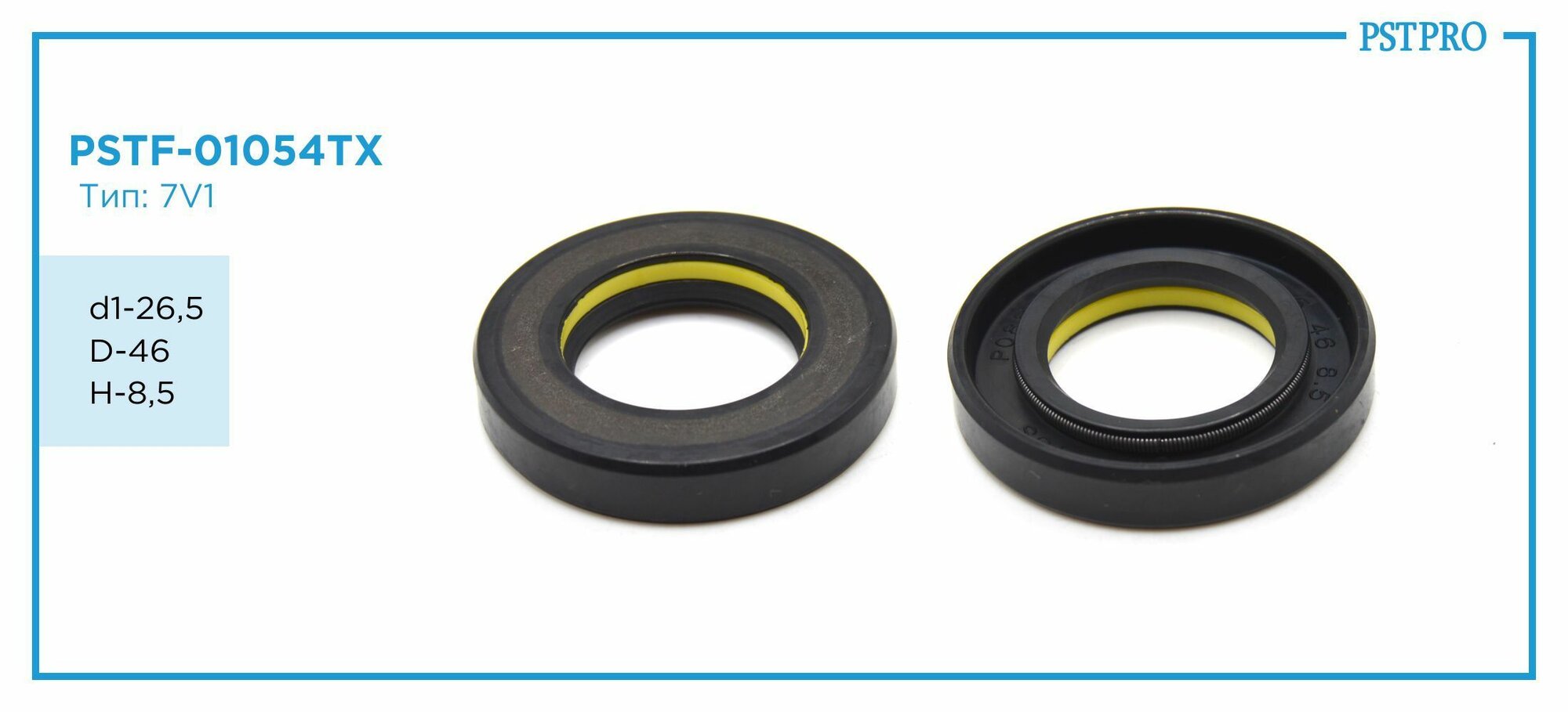 Сальник рулевой рейки PSTF-01054TX d1-26,5 D-46 H-8,5 Тип: 7V1