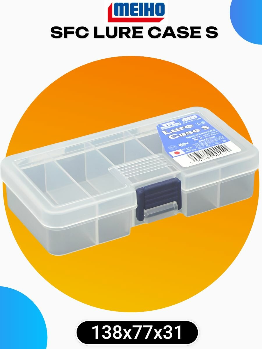 Органайзер рыболовный Meiho SFC LURE CASE S
