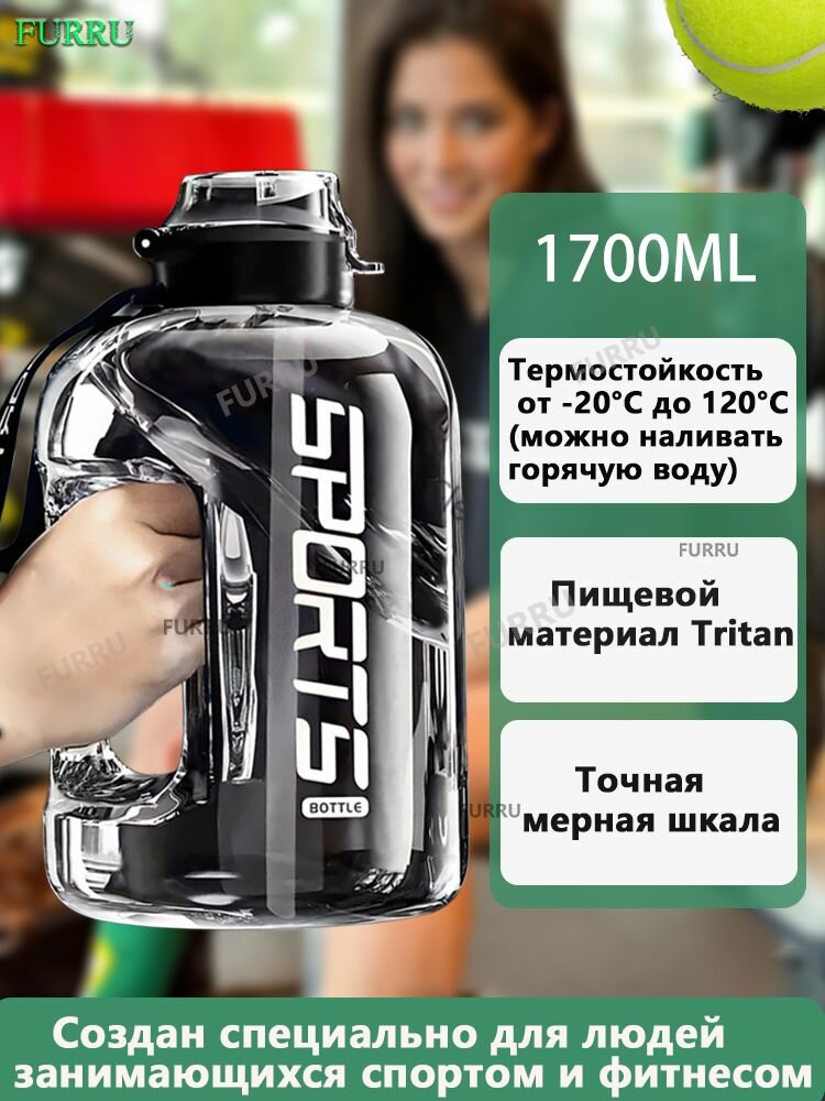 Большая емкость 1700 мл 2500 мл спортивная бутылка с соломинкой фитнес шейкер с ручкой