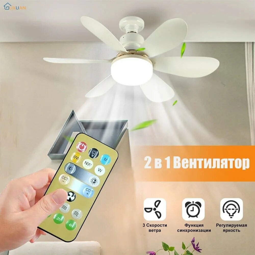 Вентилятор Вентилятор с розеткой E26/27 Светодиодные потолочные вентиляторы для спальни и кухни, белый