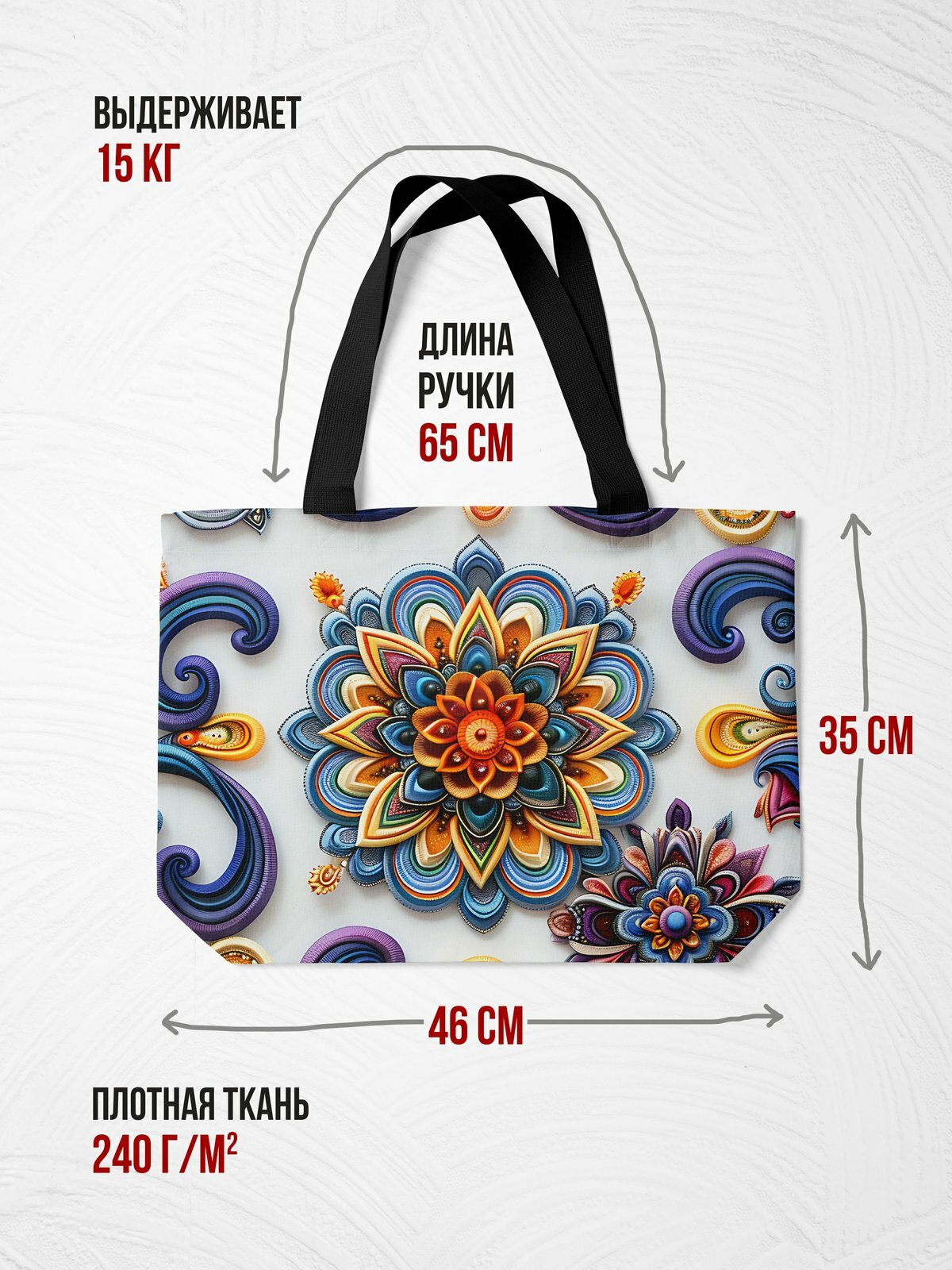 Сумка шоппер