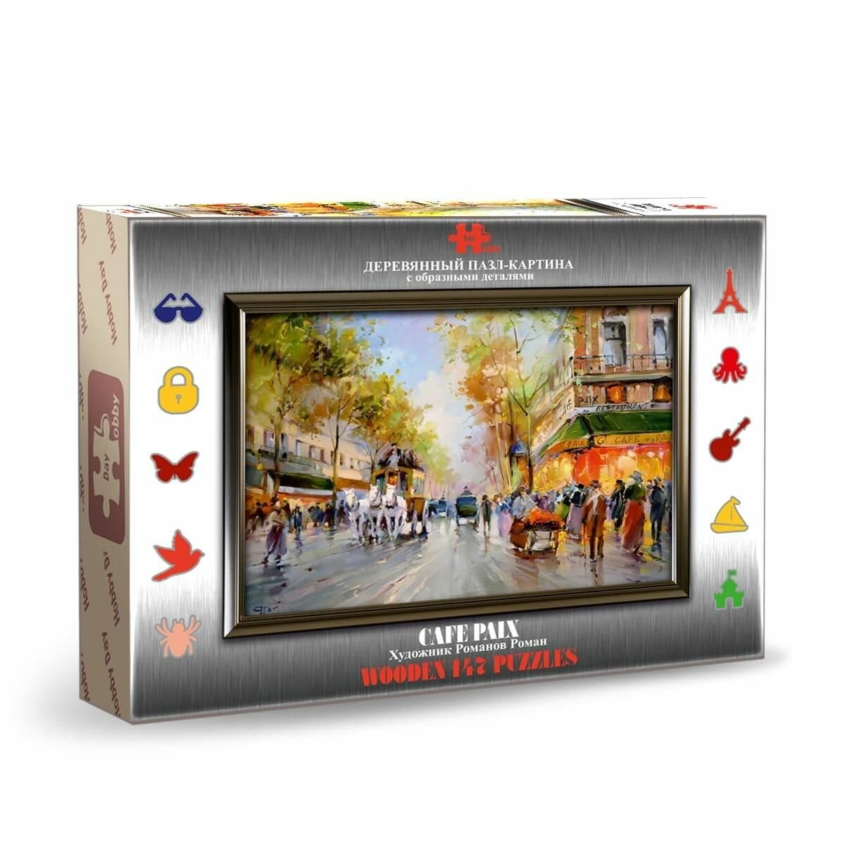 Пазл контурный-картина 100 CAFE PAIX, деревянный