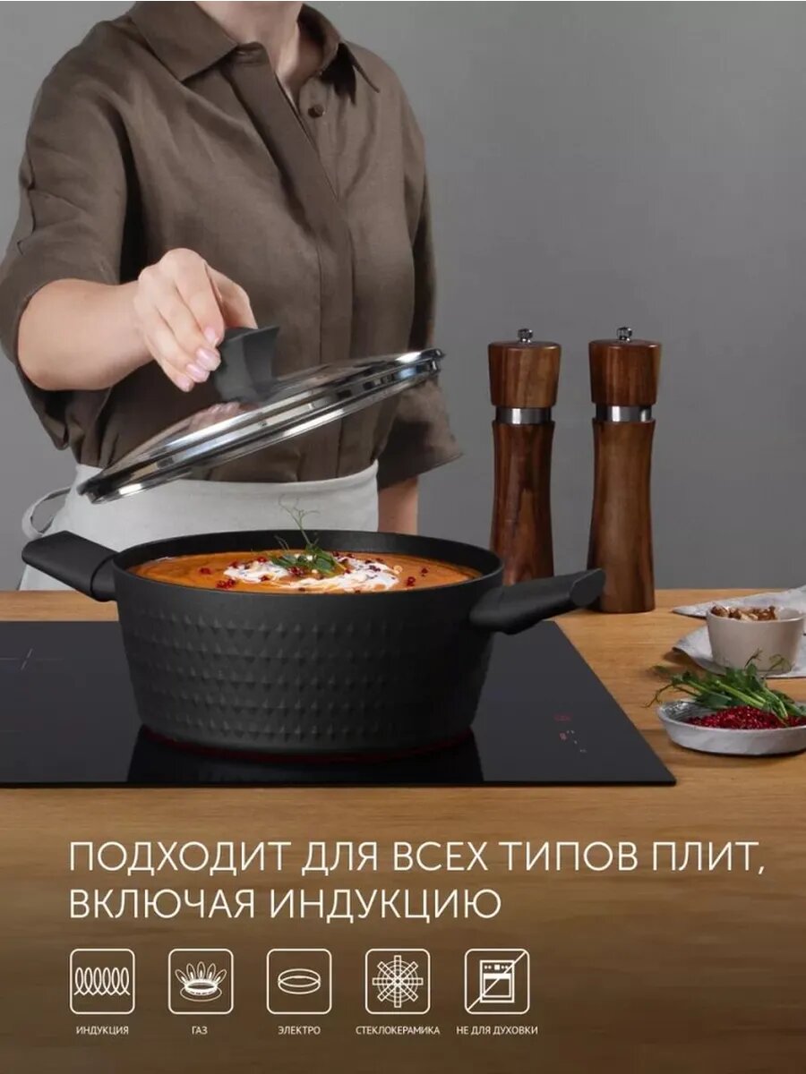 Кастрюля с антипригарным покрытием 4.2 л