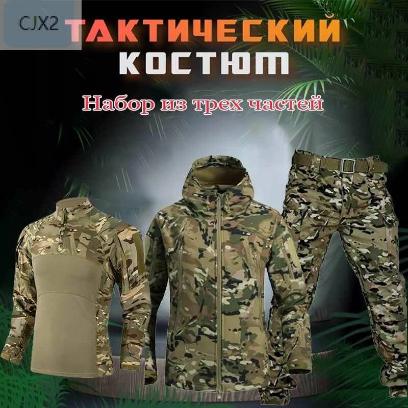 Костюм боевой тактический мультикам с защитой/Весенний тактический костюм-CJX2