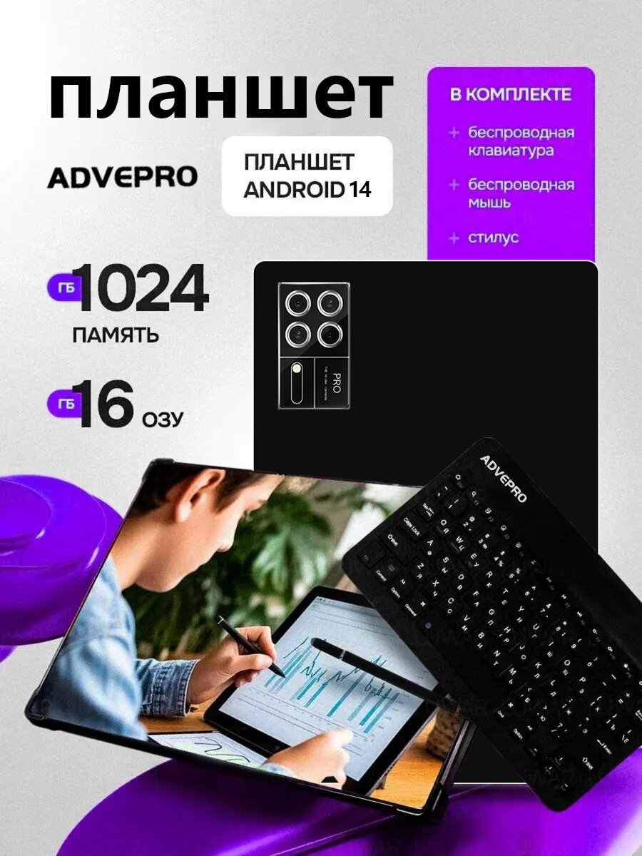 Планшет ADVEPRO PAD15PRO, 11,6 дюймов, 16ГБ/1ТБ, экран 4К, процессор Snapdragon 888