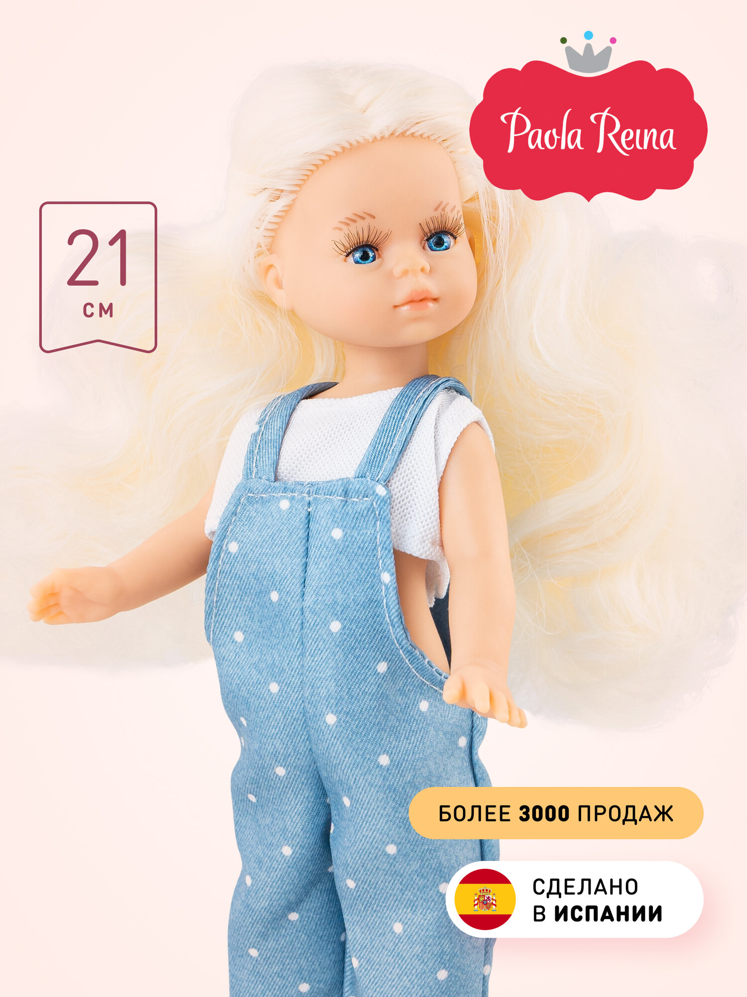 Кукла Paola Reina (Паола Рейна) Ноэлия, в комбинезоне, 21 см