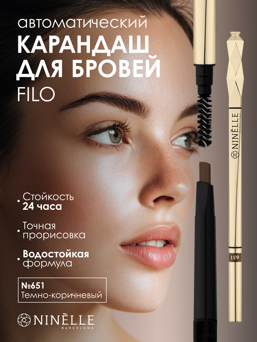 NINELLE Микролайнер для бровей автоматический FILO №651 серо-коричневый