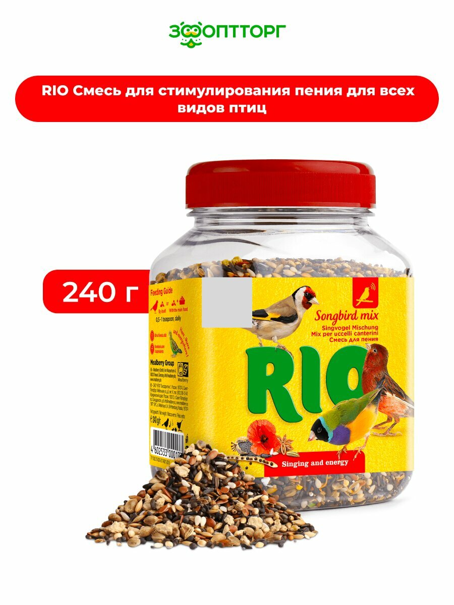 RIO Смесь для стимулирования пения для всех видов птиц 240 г.