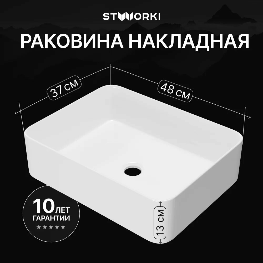 Раковина накладная STWORKI Берген S21414WH 48 см, прямоугольная, фарфоровая, раковина для ванной, белая