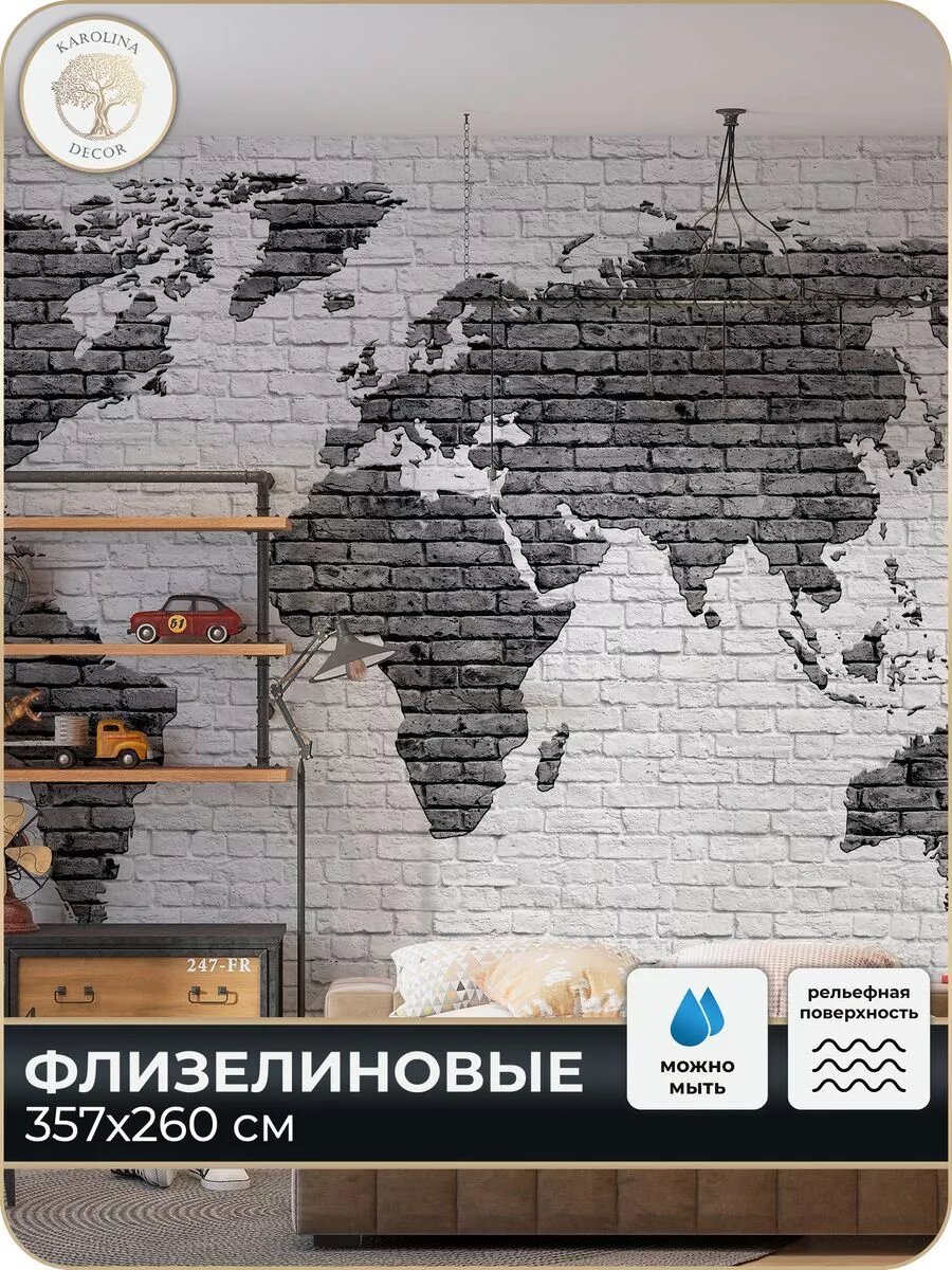 Фотообои Карта мира в детскую в спальню на кухню 350х260