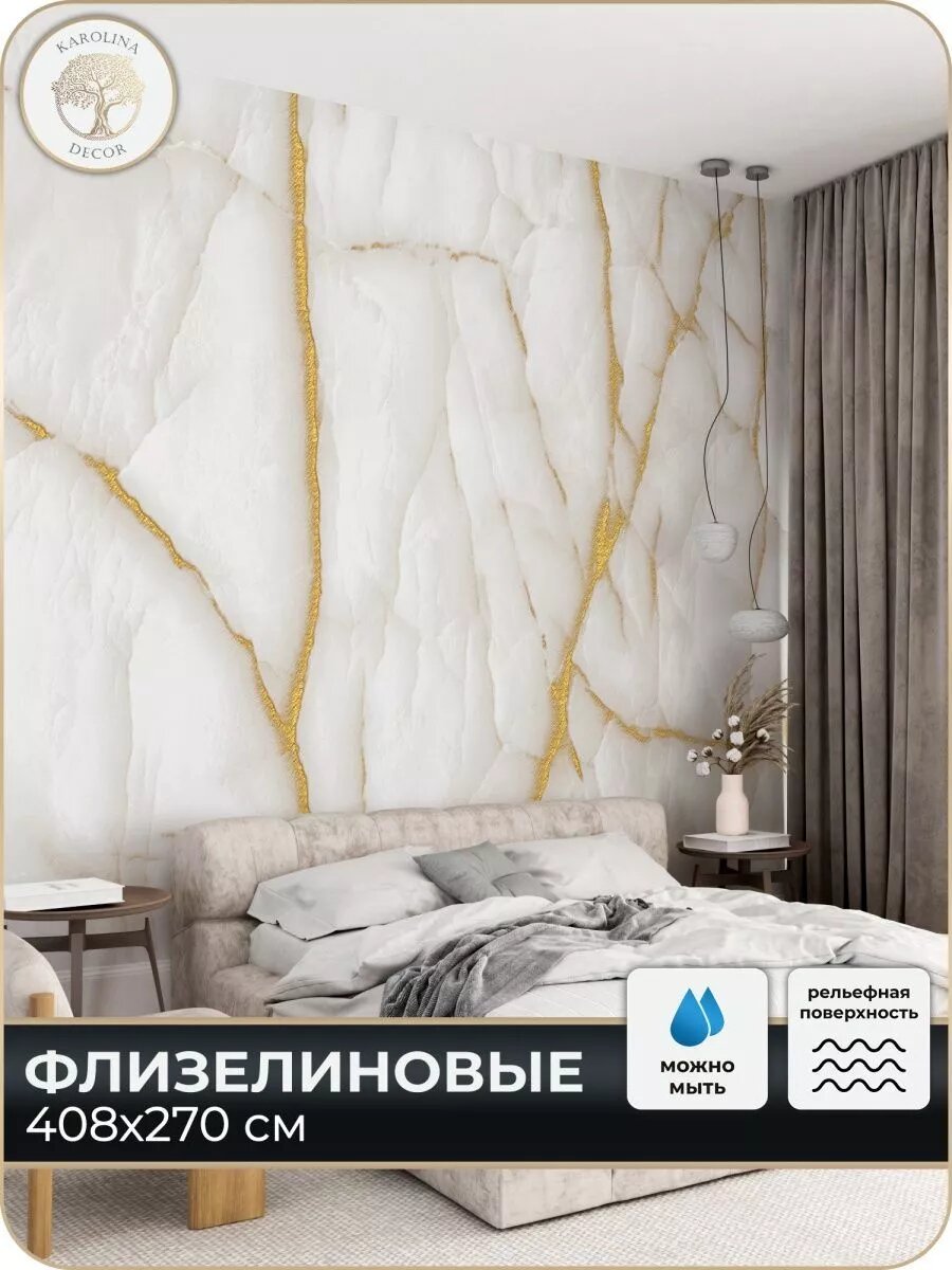 Фотообои Мрамор в детскую в спальню на кухню 400х270