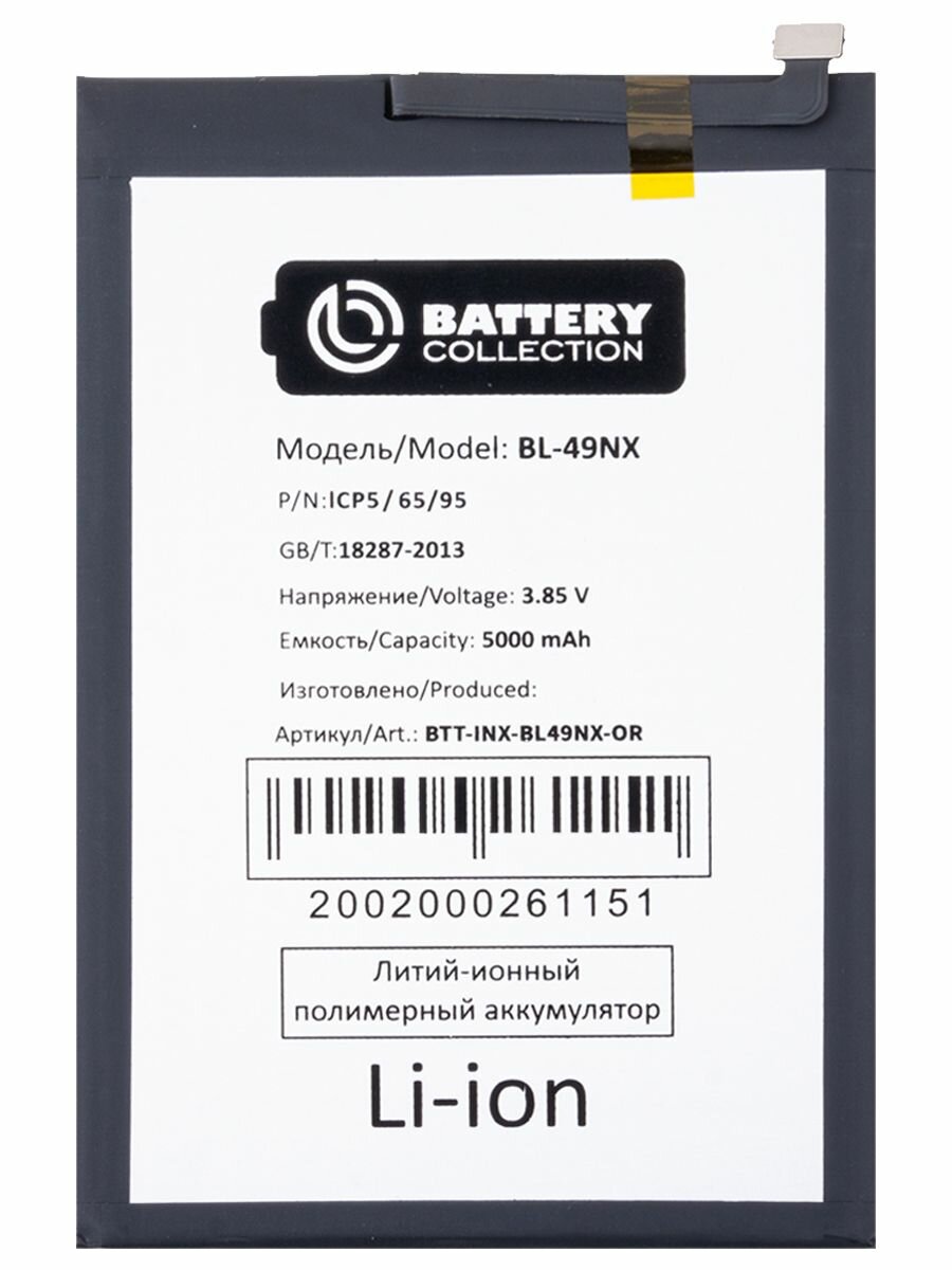 АКБ (аккумулятор, батарейка) для Infinix BL-49NX (Hot 30i/40i/Smart 7) - Battery Collection (Премиум) - широкий коннектор премиум 5000 mAh