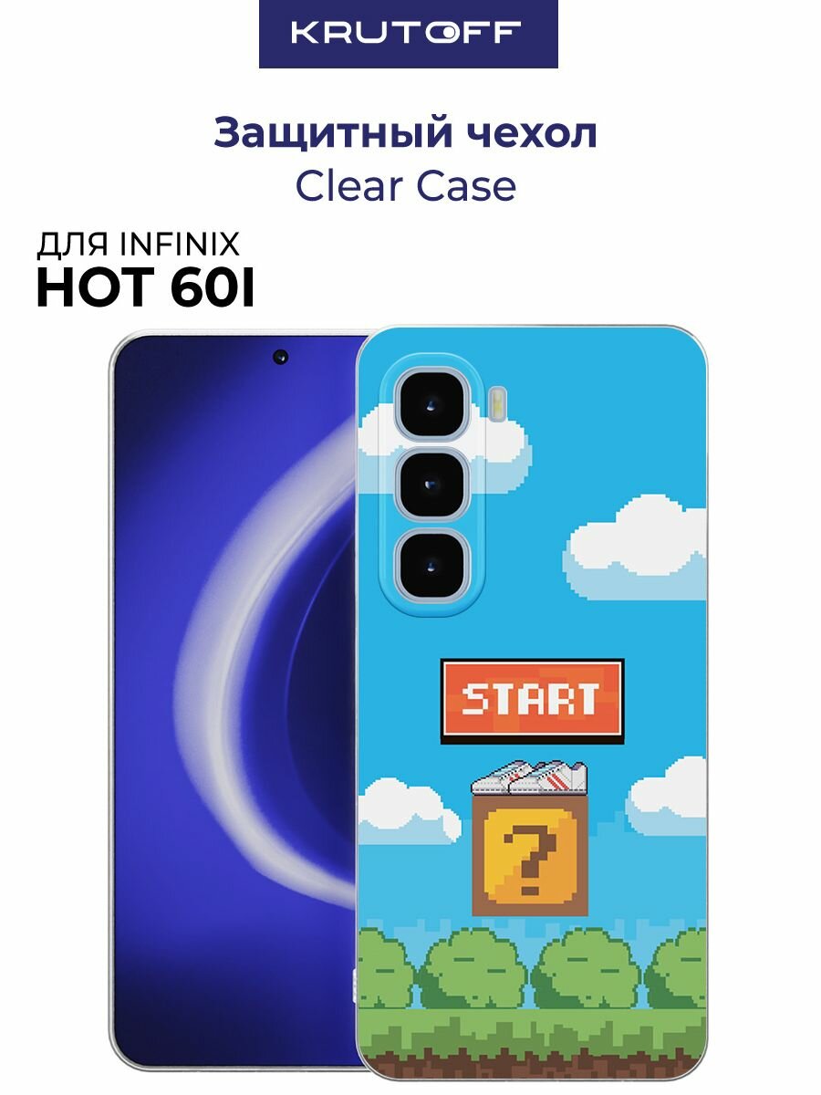 Чехол-накладка Krutoff Clear Case Кроссовки детские 8-Бит для INFINIX Hot 60i