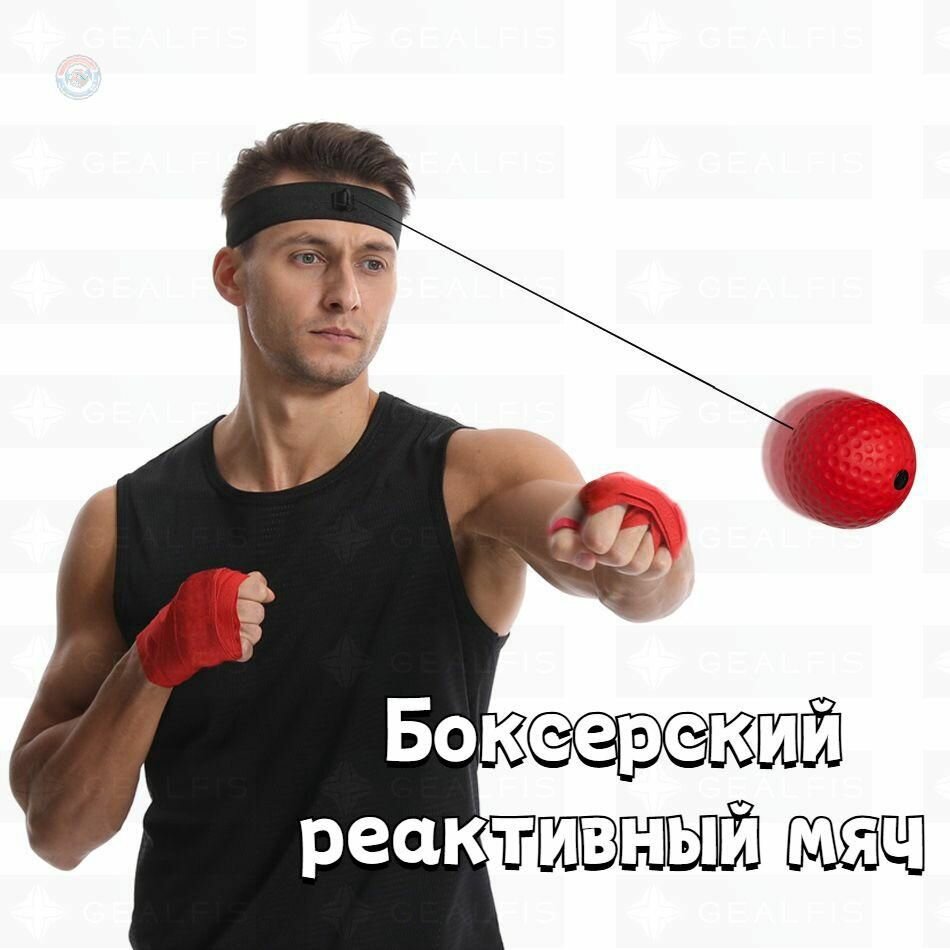 Боксерский реактивный мяч для тренировки скорости и координации компактный тренажер для отработки ударов и рефлексов