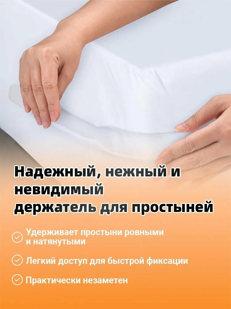 Держатель для простыней, подходящий для всех видов матрасов, предотвращает скольжение и сминание, комплект из 4 предметов.