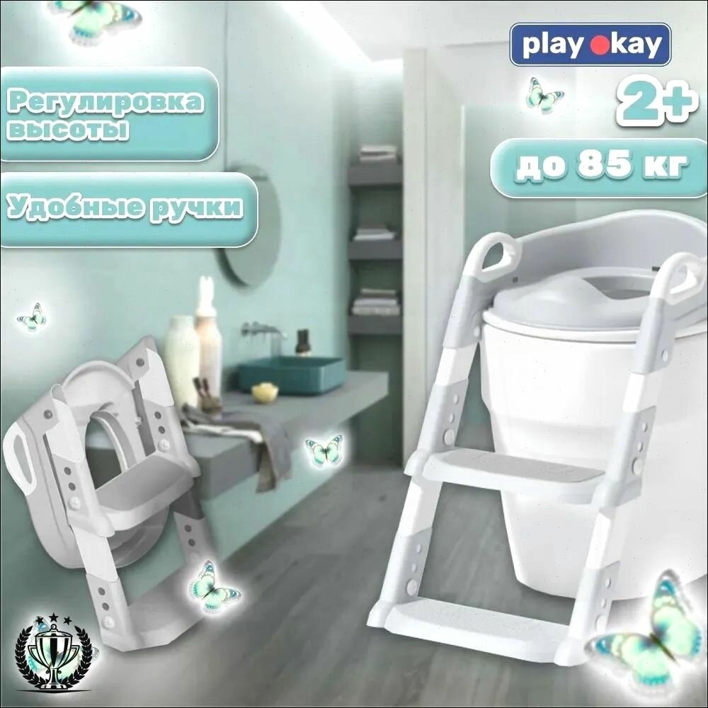 Накладка на унитаз детская с лесенкой Play Okay сиденье c подставкой, стульчак ободок со ступенькой, мягкий и анатомический, универсальный и комфортный из безвредного материала, цвет серый