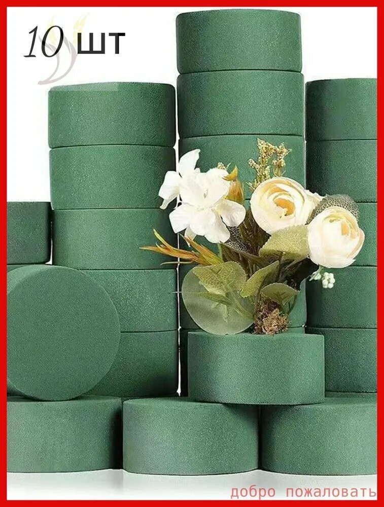 Губка флористическая