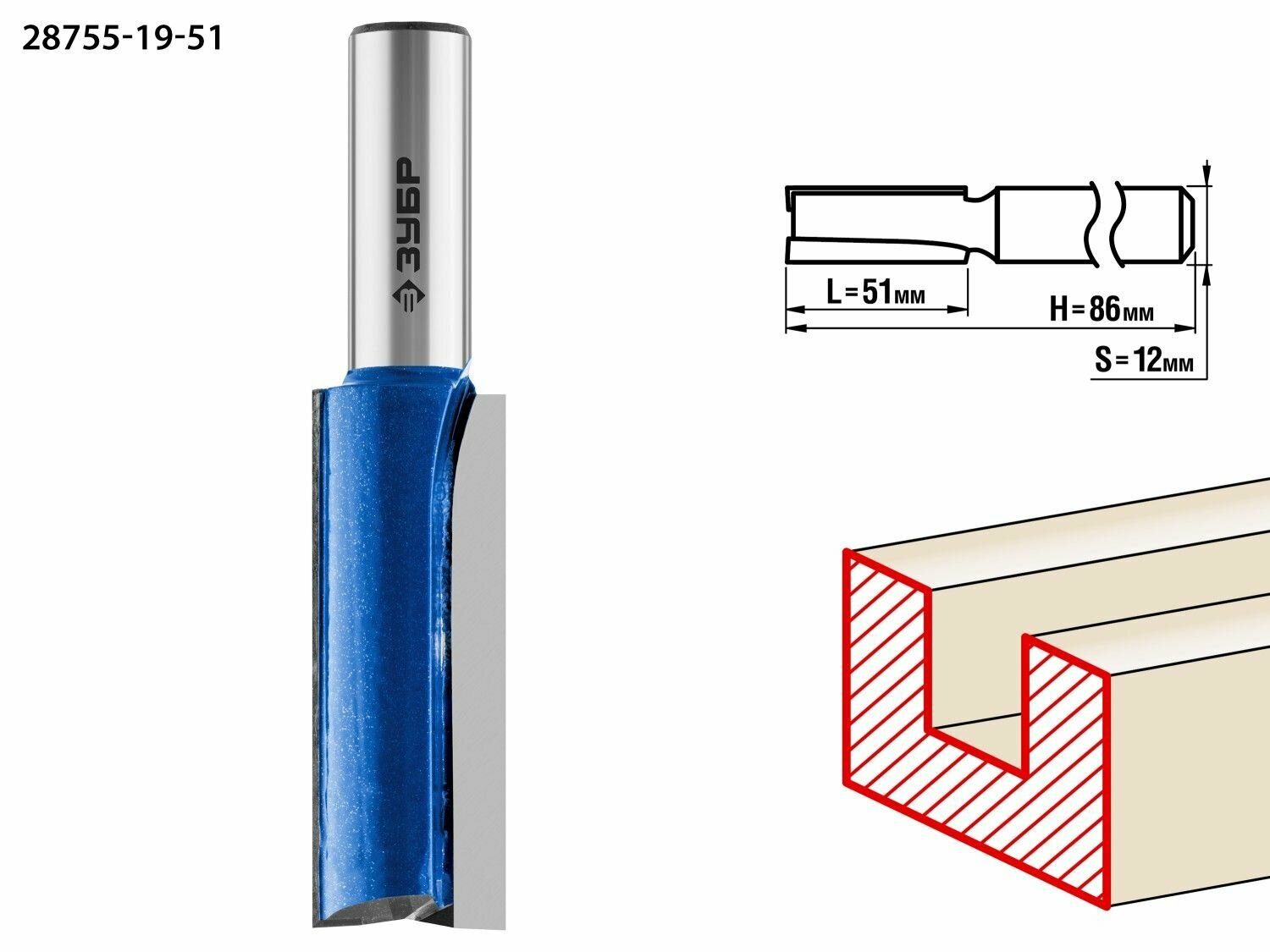 Фреза пазовая прямая ЗУБР 19 x 51 мм, хвостовик 12 мм, с нижними подрезателями 28755-19-51