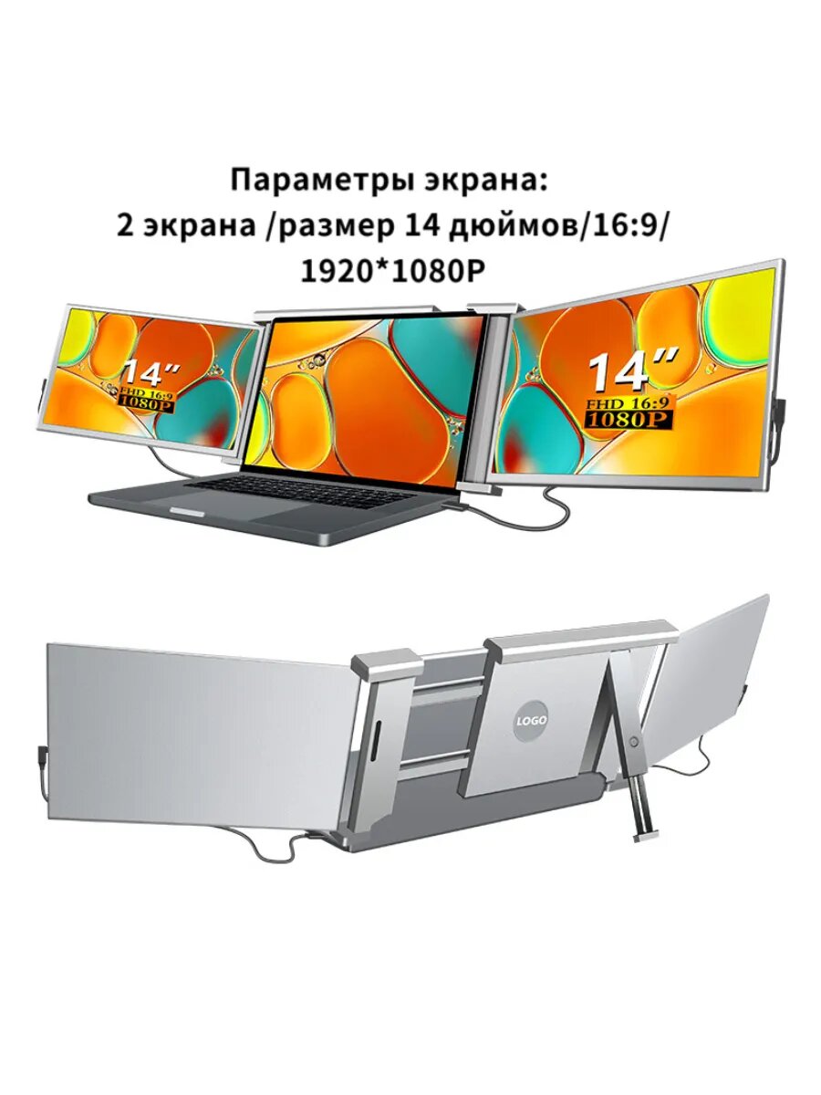 Серийный портативный монитор S1: 14" Full HD, двойной экран