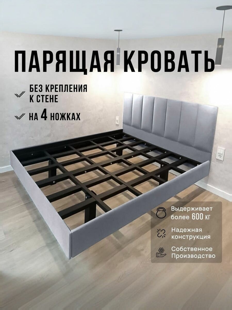 Парящая кровать 200x200 с изголовьем Дольки "Иремель", без крепления К стене, металлокаркас "Square", двуспальная