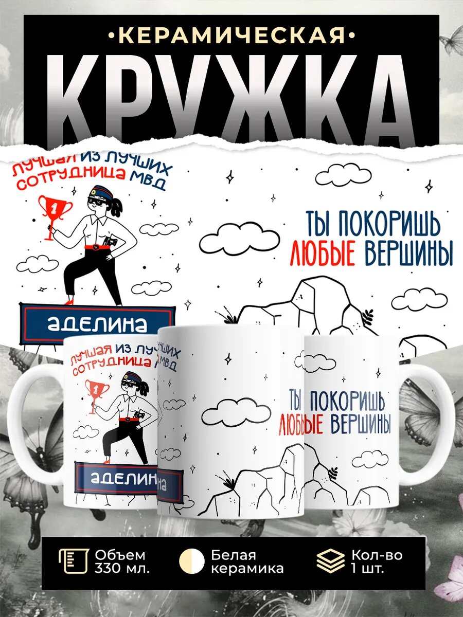 Кружка керамическая 330мл