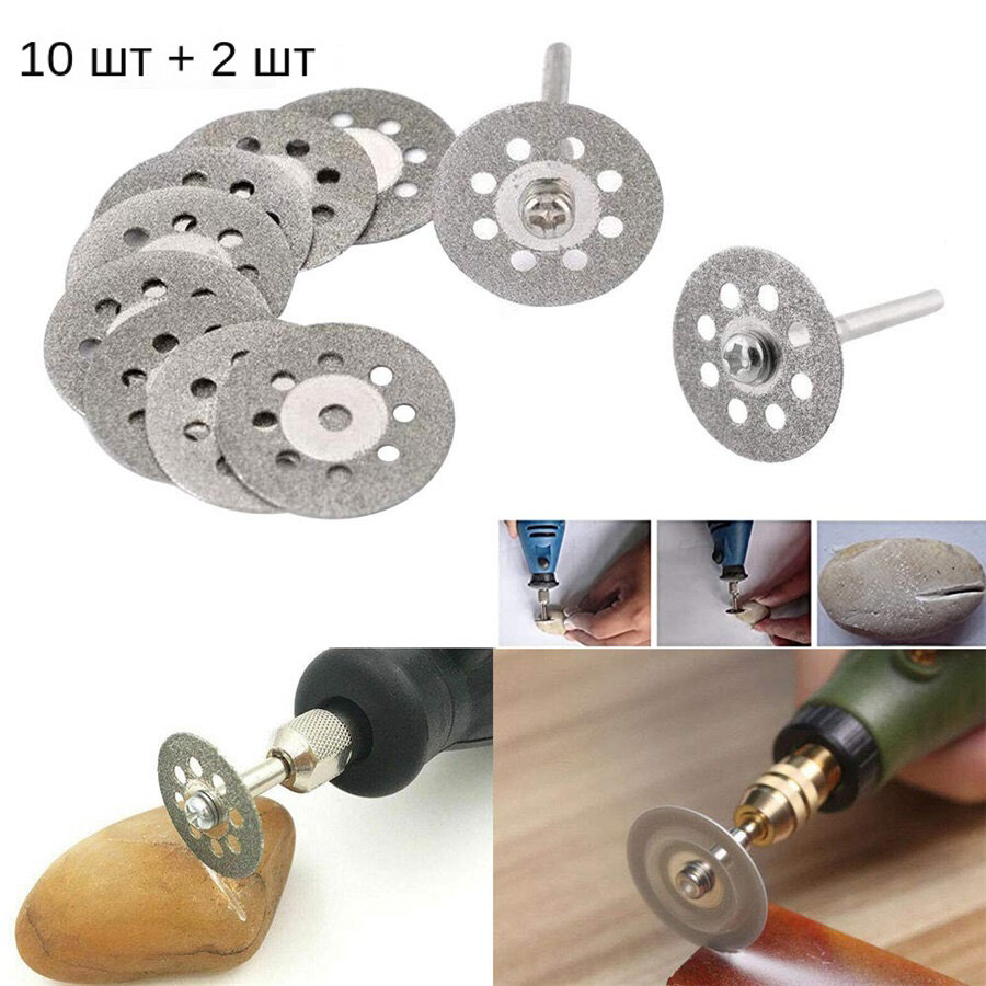 10 шт. + 2 шт. 22 мм отрезной диск HSS лезвие для дисковой пилы абразивный инструмент для резки металла лезвие для вращающегося инструмента Dremel