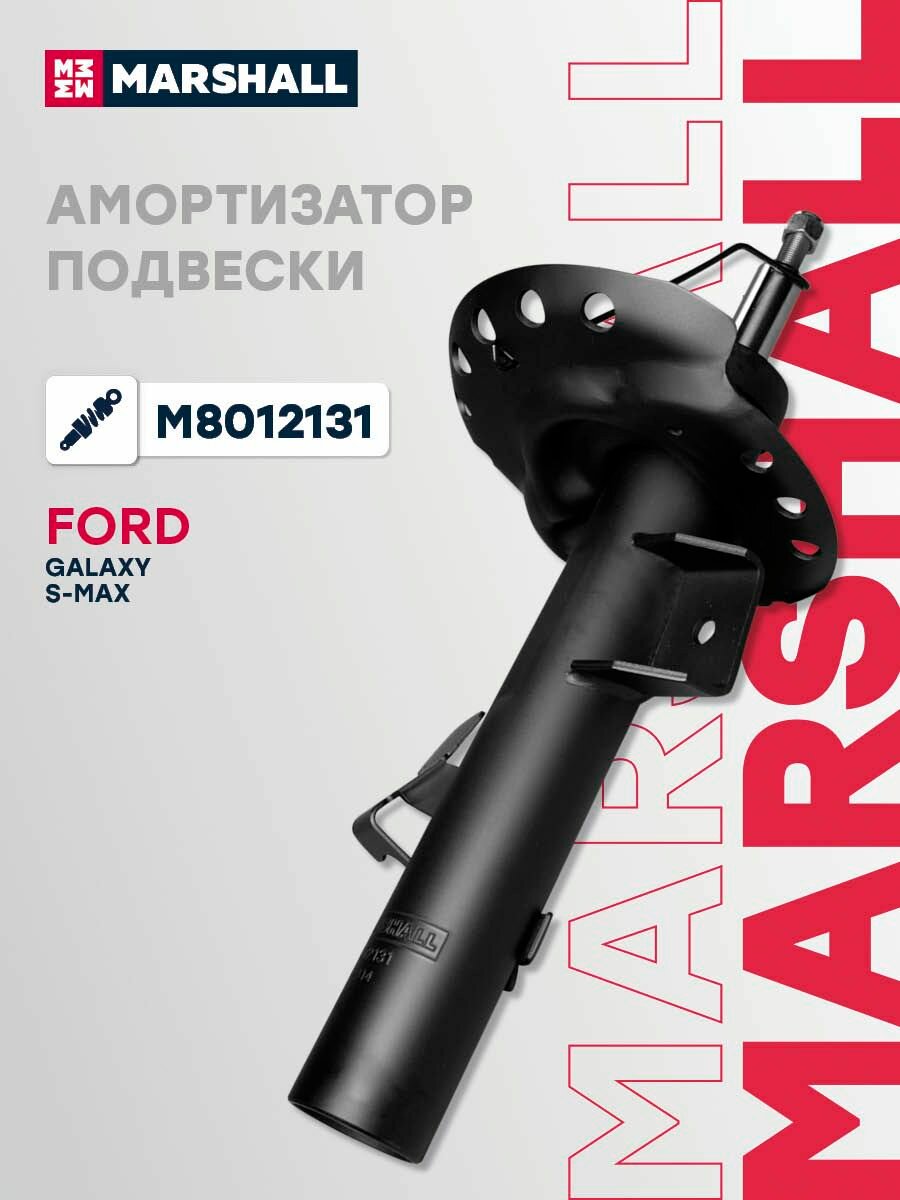 Амортизатор подвески передний левый Ford Форд Galaxy Гэлэкси, S-MAX 1376900