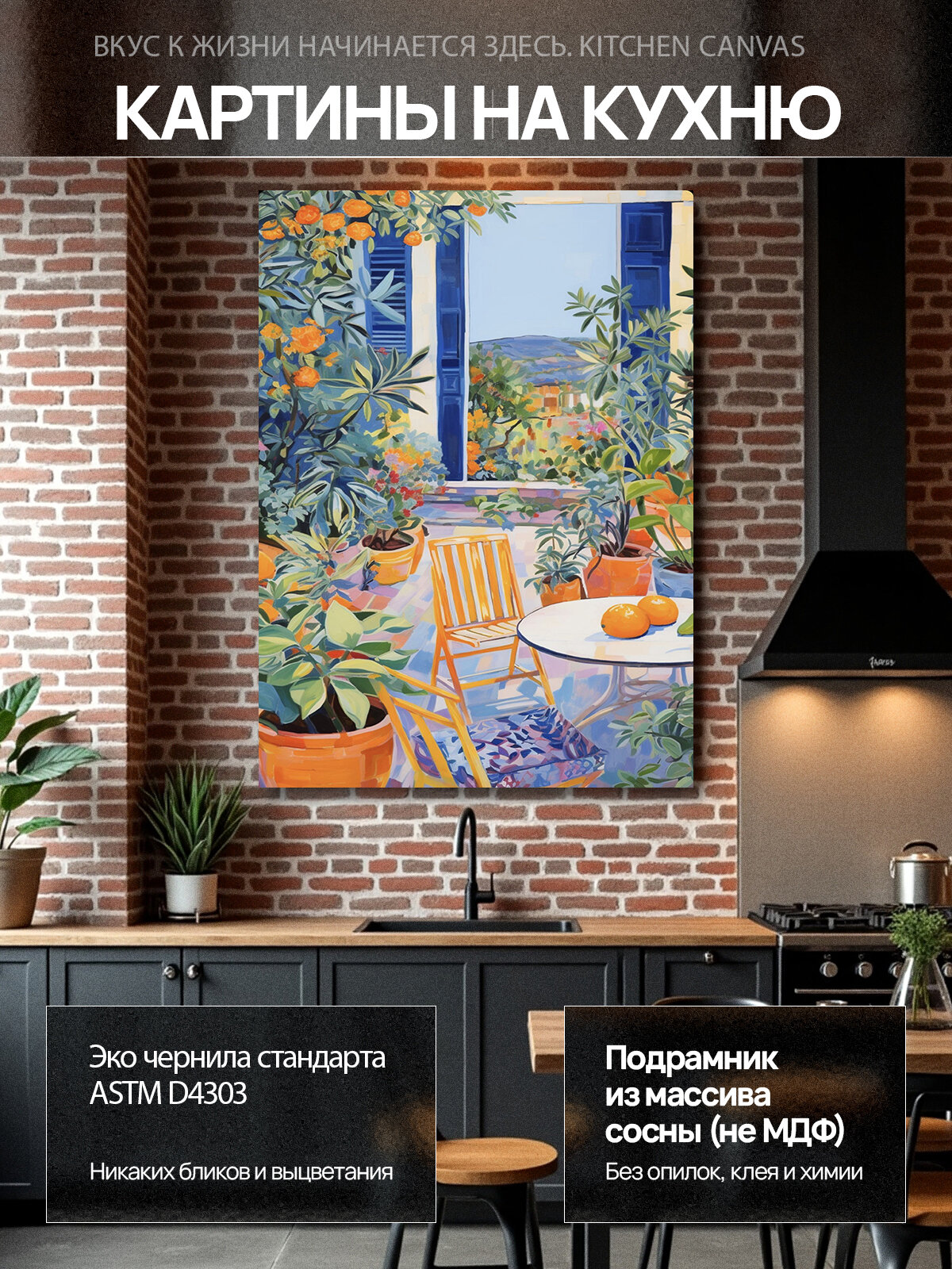 Картина на кухню "Анри Матис, репродукция, пейзаж, природа", в столовую, кухонный декор на стену, 40х60 см.