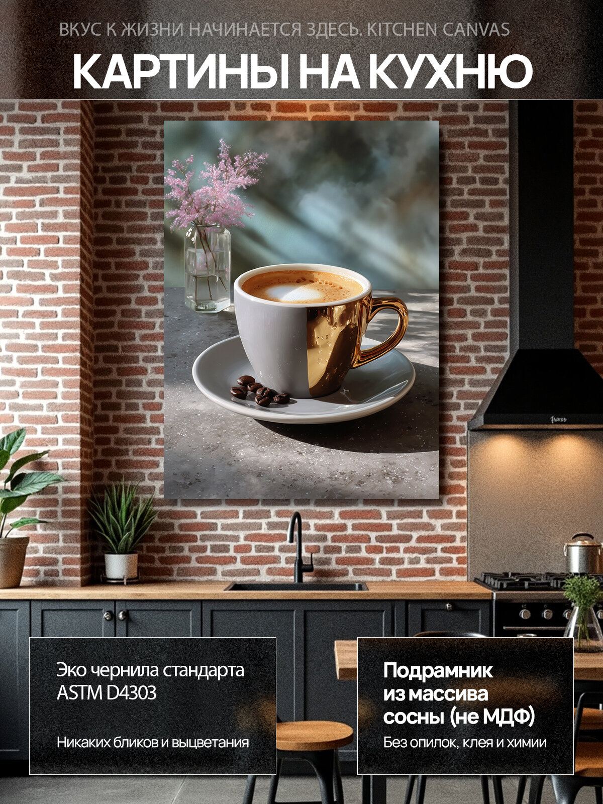 Картина на кухню "Запах кофе, зерна кофейные", в столовую, кухонный декор на стену, 40х60 см.