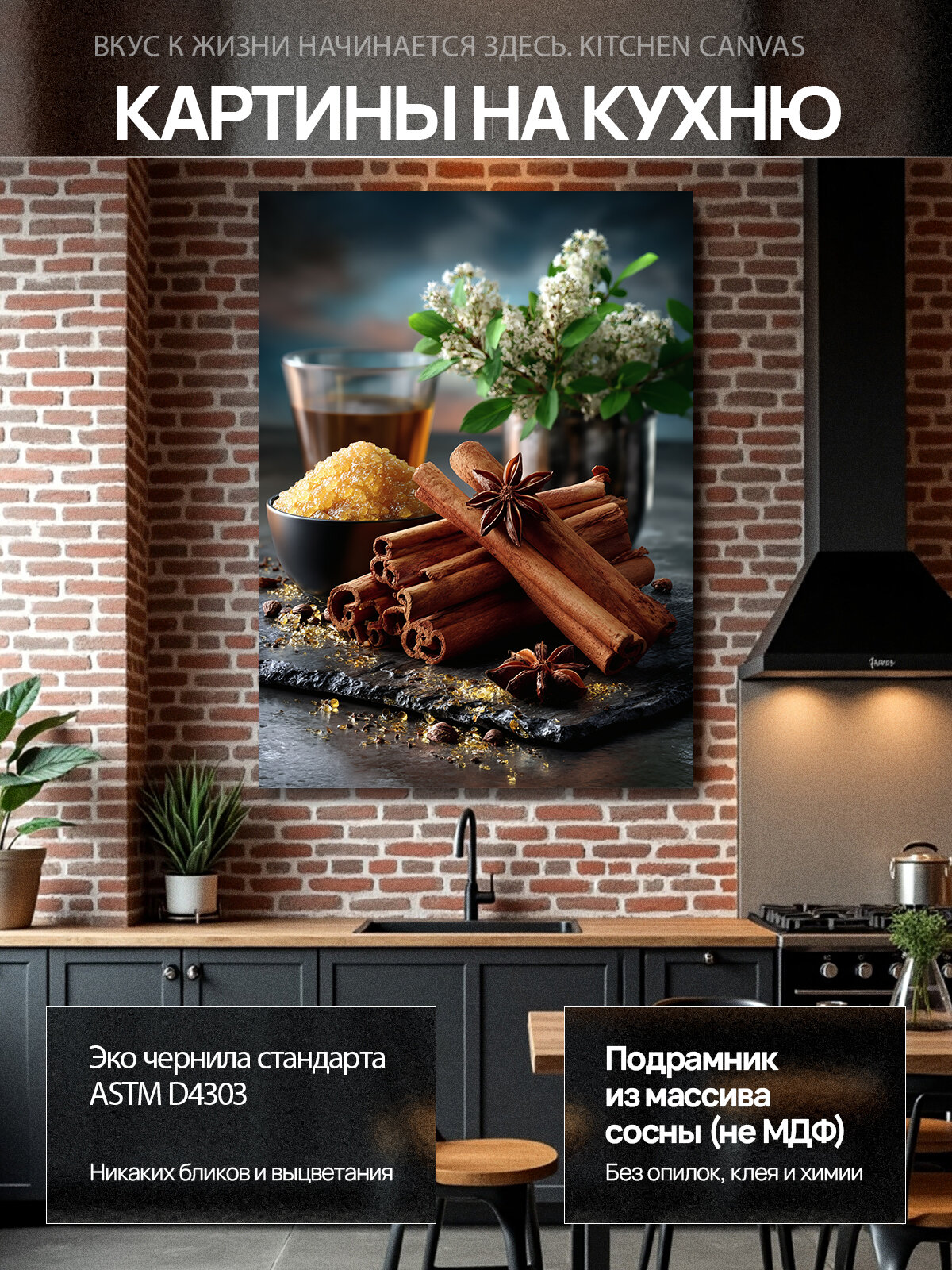 Картина на кухню "Ароматные Специи, приправы", в столовую, кухонный декор на стену, 40х60 см.