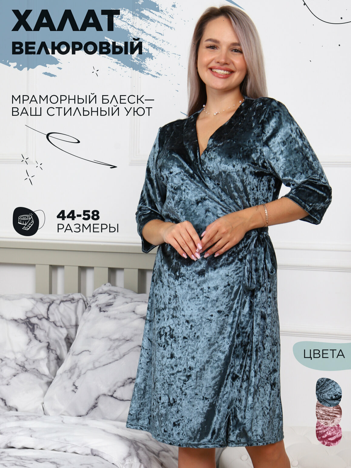 Халат Теплый для дома на зиму
