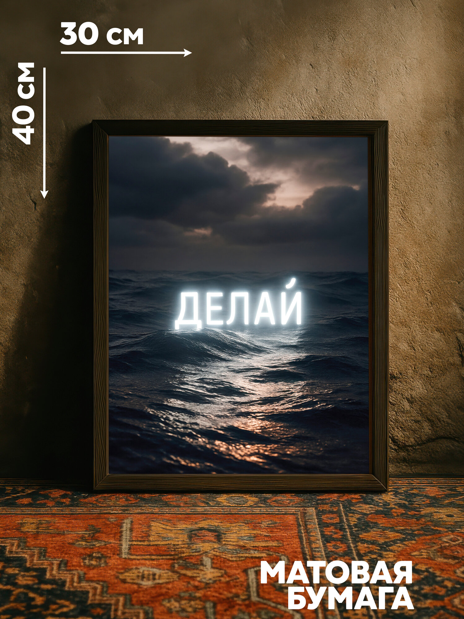 Постер-фотография Делай из серии Luminous Echoes - на стену, принт, плакат для интерьера - Casa Paterna