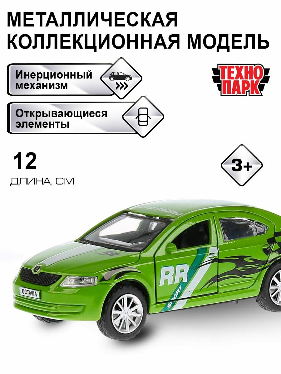Машинки для мальчиков металлическая модель Технопарк Skoda Octavia Спорт 12 см
