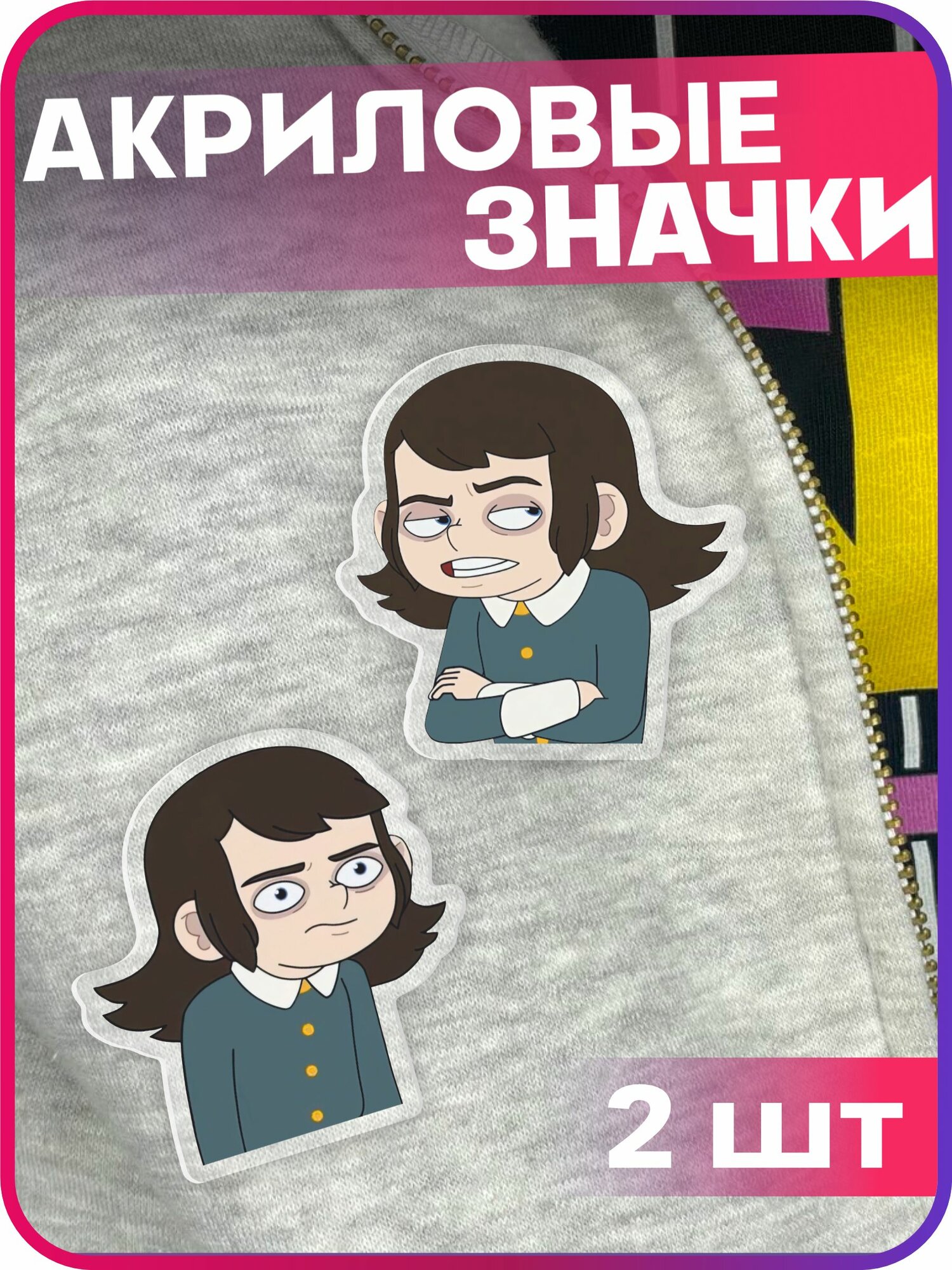 Набор значков