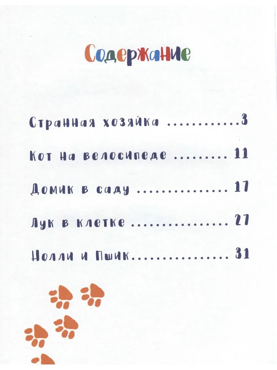 Кот на велосипеде — фото 1