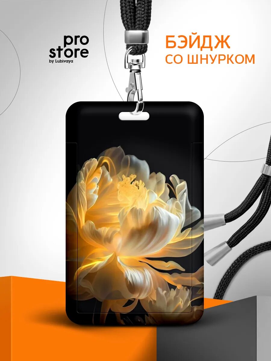 Бейдж для пропуска, со шнурком, с регулировкой, с рисунком, для школьника, пластик