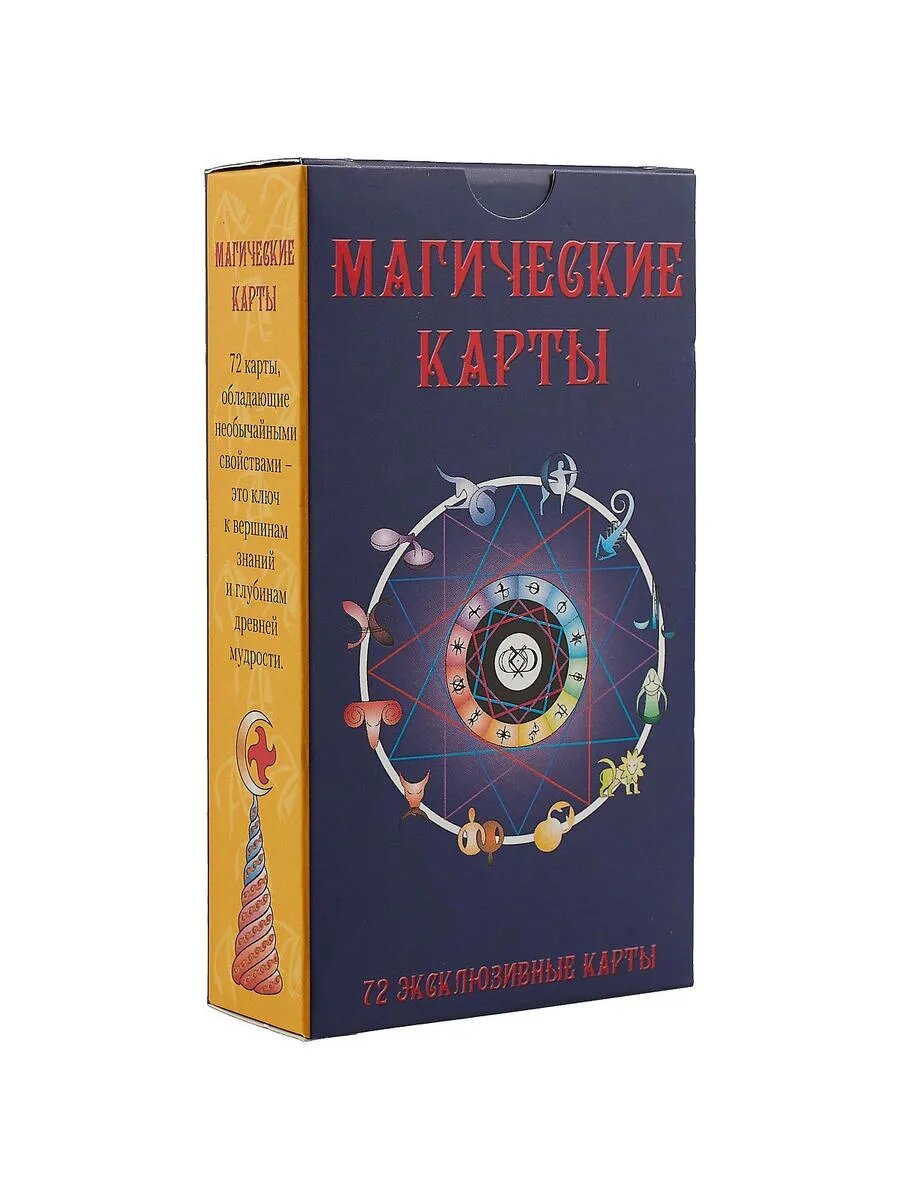 Таро Аввалон, Магические Карты 9785919371892